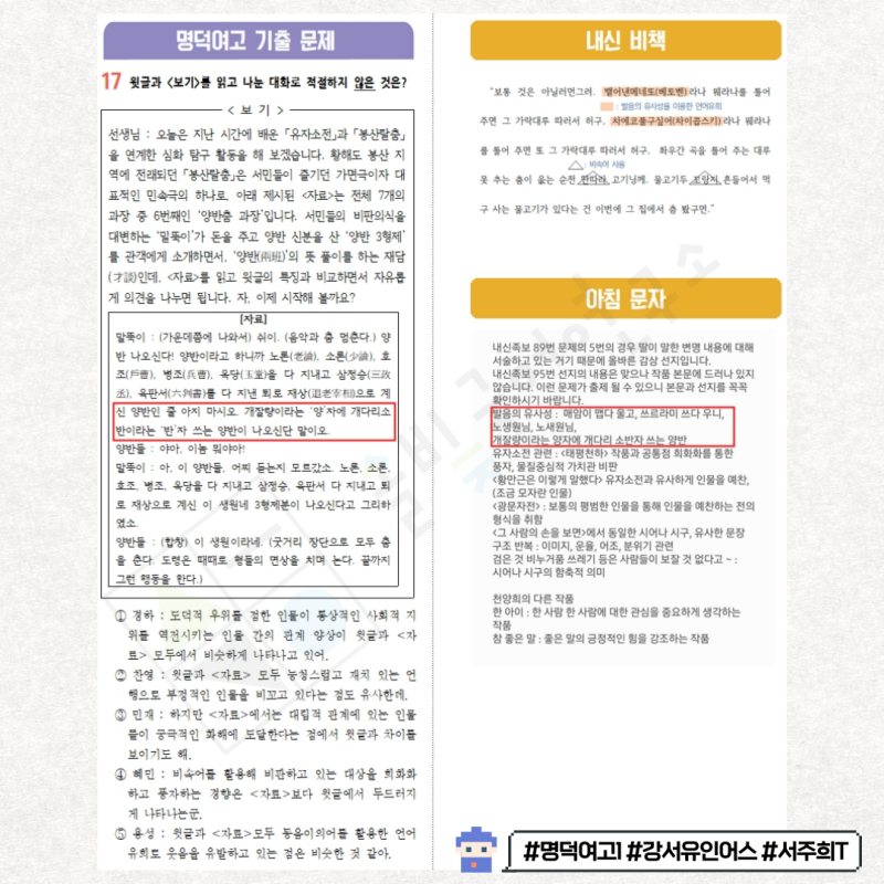 명덕여고1 국어 내신 경향 분석 및 적중 네이버 블로그
