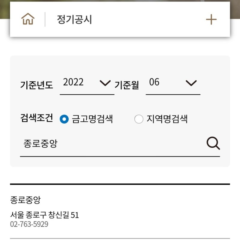 틈새정보 Cu신협andmg새마을금고 경영실태평가 경영등급 종합등급 경영지표 재무제표 재무건전성 기타 비율 간단