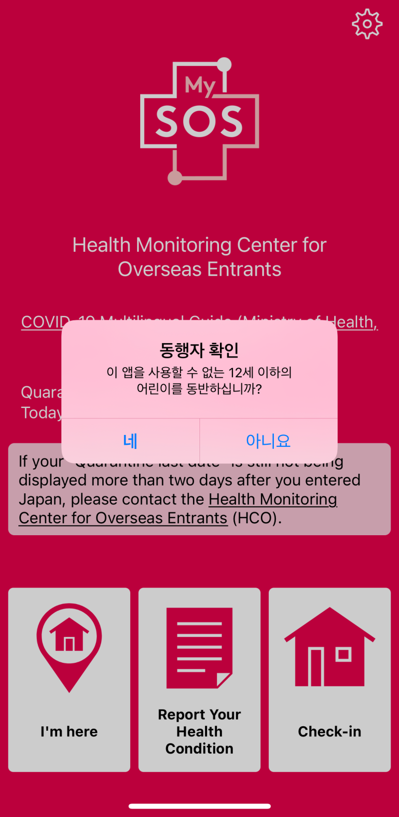 일본 MYSOS 입국 심사 : 네이버 블로그