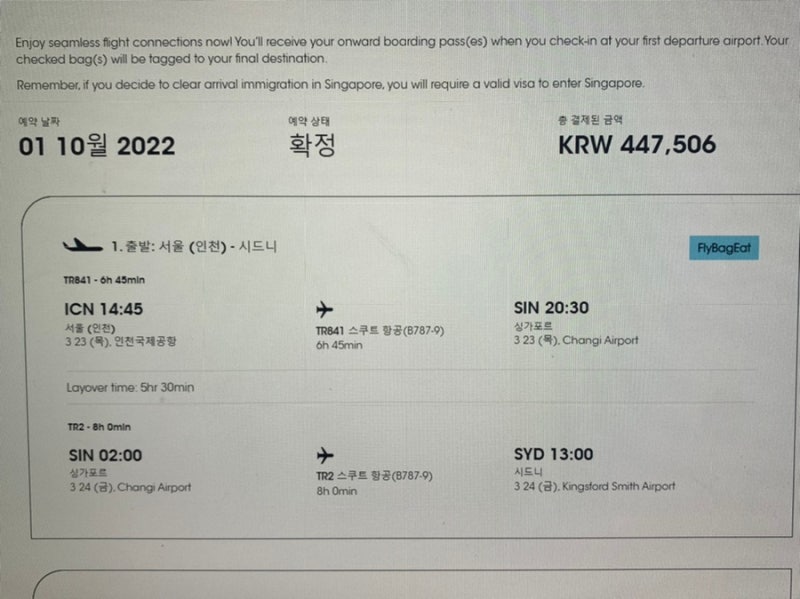호주 워킹홀리데이 호주 워홀 준비 얼마 필요할까 총 비용 정리 글 네이버 블로그