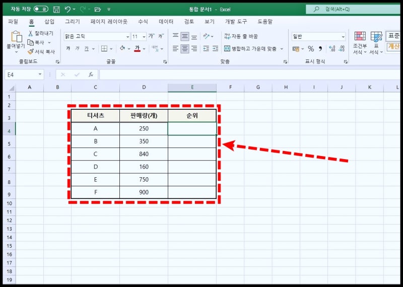 엑셀 순위 순번 Rank 랭크 함수 이용하기 네이버 블로그