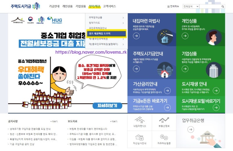 분양받은 신축아파트 셀프등기 ④국민주택채권 매입하기 네이버 블로그