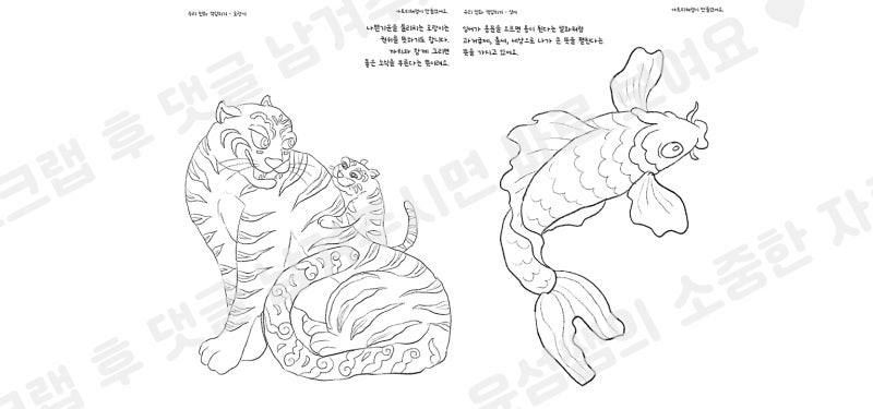윤성쌤 어른 색칠 공부 도안 무료 나눔 10월 활동지 민화 컬러링 네이버 블로그