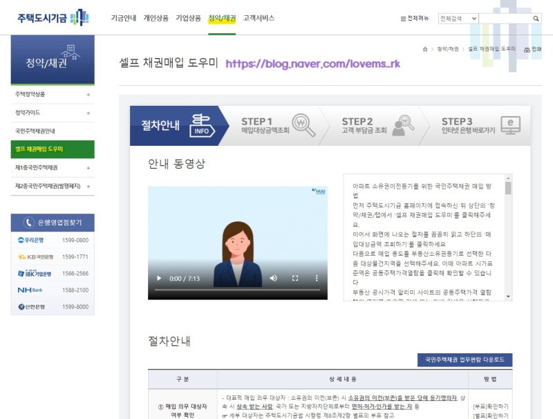 분양받은 신축아파트 셀프등기 ④국민주택채권 매입하기 네이버 블로그