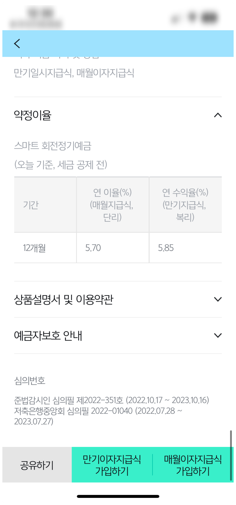 221018 뱅보드 차트 연 이율 최고 611 정기예금 금리비교 이자 높은 은행 순위 네이버 블로그