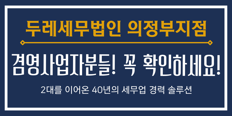겸영사업자 공통매입세액 재계산과세와 면세를 겸영하는 경우 절세방법 네이버 블로그