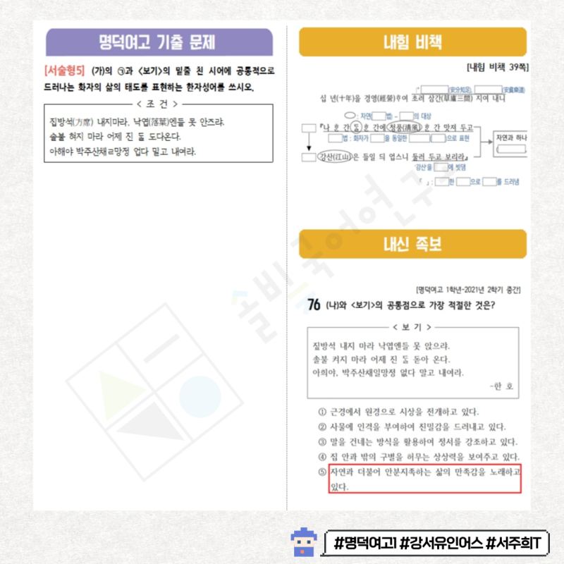 명덕여고1 국어 내신 경향 분석 및 적중 네이버 블로그
