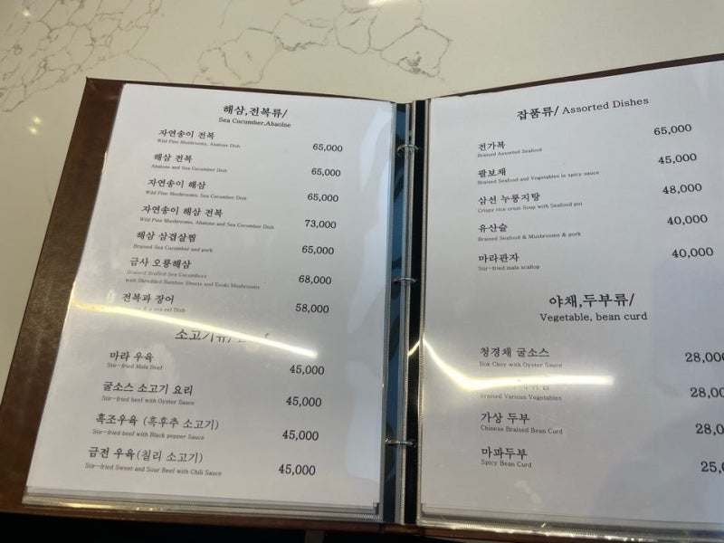 원주 중식당 타오 무실동 중국집 코스요리 맛집 네이버 블로그