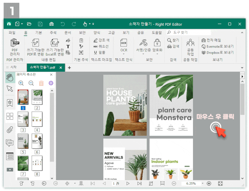 Pdf 소책자 인쇄하기 누구나 쉽게 중철 제본 양면 프린트 네이버 블로그