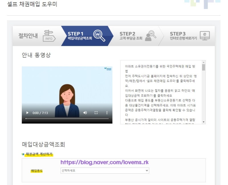분양받은 신축아파트 셀프등기 ④국민주택채권 매입하기 네이버 블로그