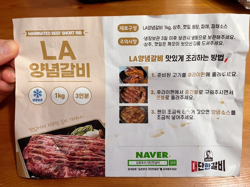 동춘동맛집 살살녹는 갈비가 최고야 김준호의대단한갈비 네이버 블로그