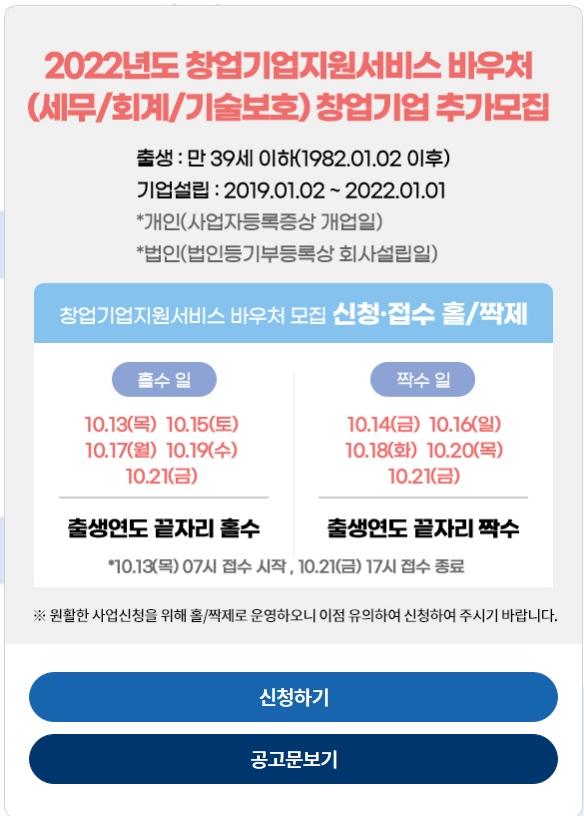 세무회계바우처세무기장료100만원 지원받기 네이버 블로그