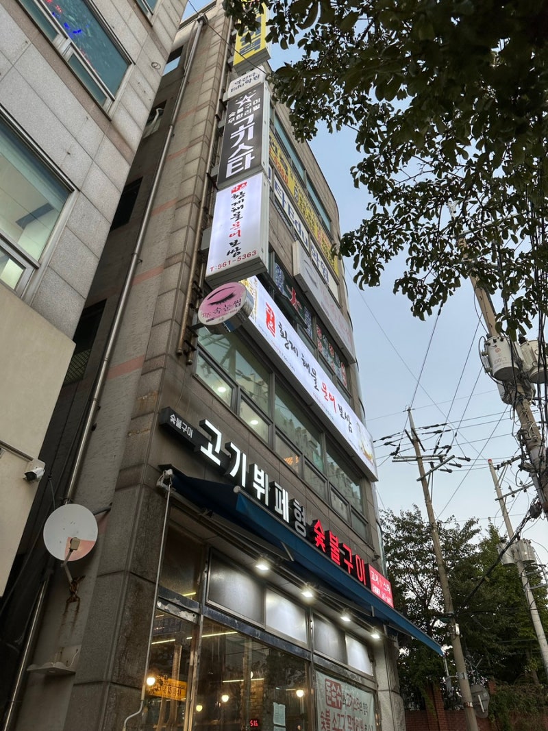 인천서구청맛집 다온황제해물문어보쌈 서구점 프리미엄셋트문어숙회 칡보쌈 나가사끼짬뽕등 네이버 블로그