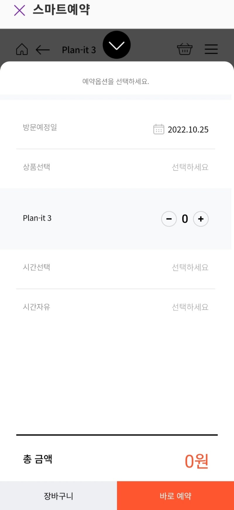 에버랜드 Planit플랜잇 완벽 정리궁금증부터 앱 예약방법까지 네이버 블로그