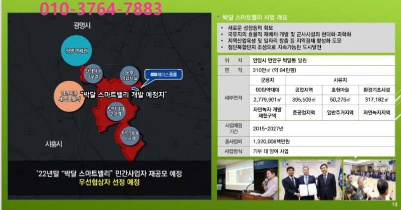 신규안양 에이스프롬 박달동 지식산업센터 분양가 라이브오피스 상업시설 사전의향서접수안내 네이버 블로그