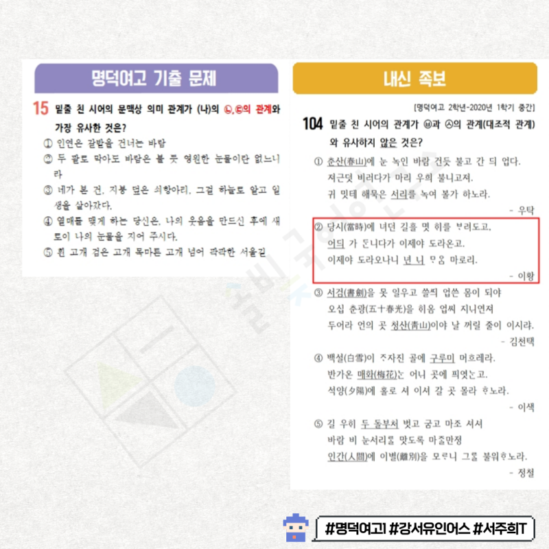 명덕여고1 국어 내신 경향 분석 및 적중 네이버 블로그
