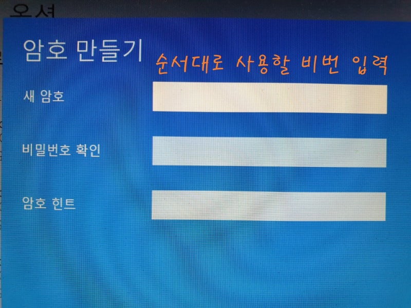 노트북 로그인 비번 설정과 비밀번호 변경 해제 하는 방법 네이버 블로그
