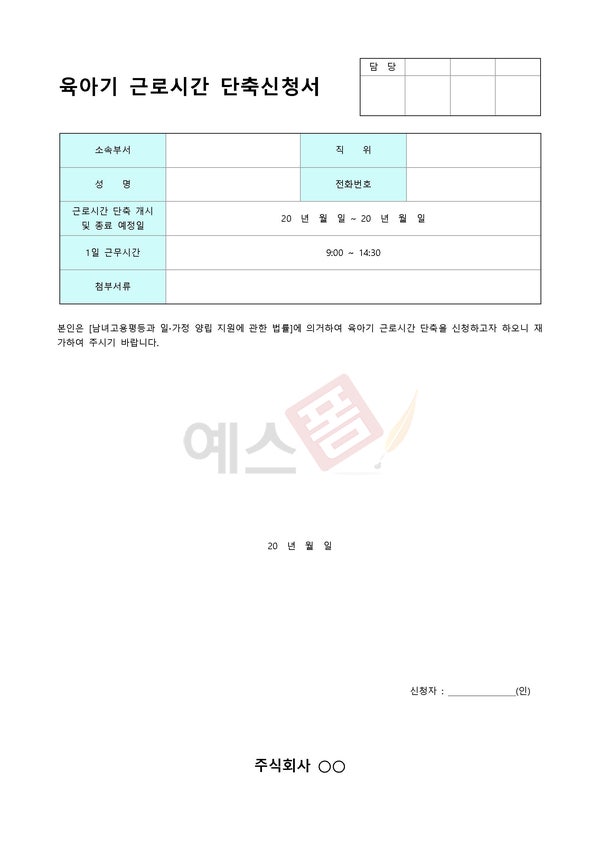 최신 근로기준법 주요 개정안 반영 2023년 근로계약서 취업규칙 양식 네이버 블로그