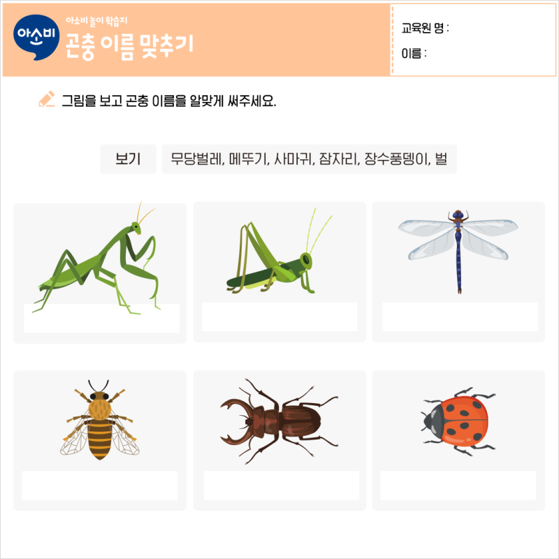 누리과정 주제 가을 놀이학습지(활동지) 무료 다운로드 : 네이버 블로그