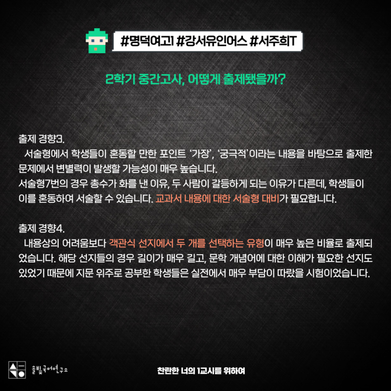 명덕여고1 국어 내신 경향 분석 및 적중 네이버 블로그