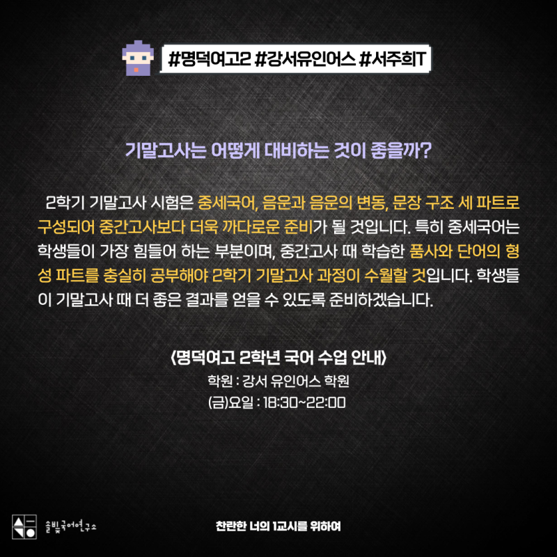 명덕여고2 국어 내신 경향 분석 및 적중 네이버 블로그