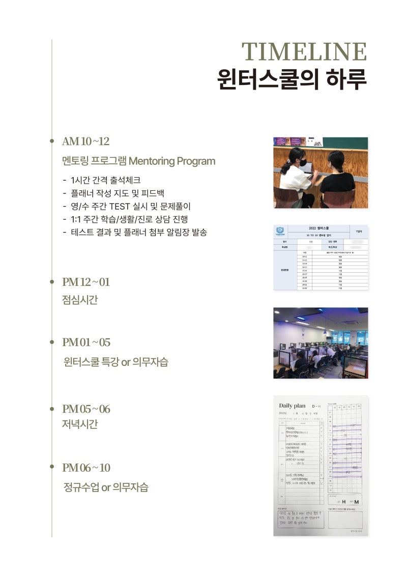 예비고1ㆍ2ㆍ3 세종시 윈터스쿨 강남한국학원 2023 윈터스쿨 진짜 대치동을 경험하라🔥 세종시 윈터스쿨 🔥 네이버 블로그
