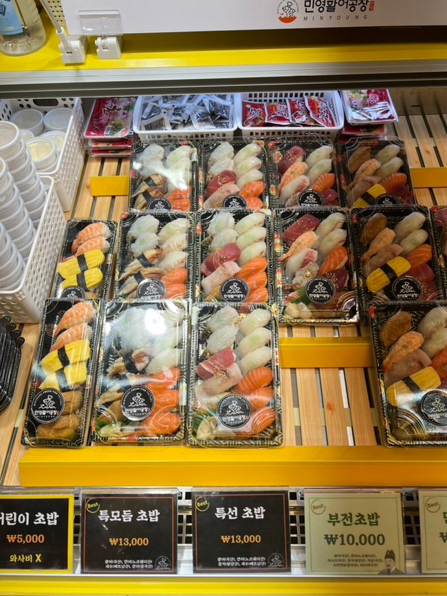 부산 부전시장 연안부두전설의 민영활어공장 부전시장점 추천합니다 네이버 블로그
