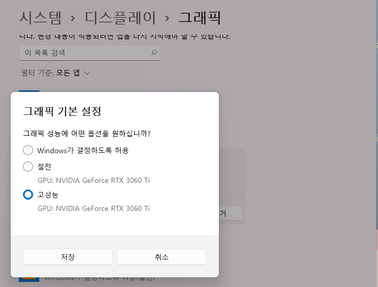 [Windows 가이드] 저사양 PC를 위한 PRISM Windows 앱 사용 팁 : 네이버 블로그
