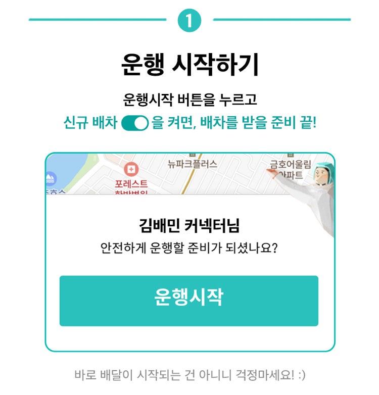 배민커넥트 도보 자동차 후기 꿀팁 총정리첫 정산 수입 공개추천인 공유 네이버 블로그
