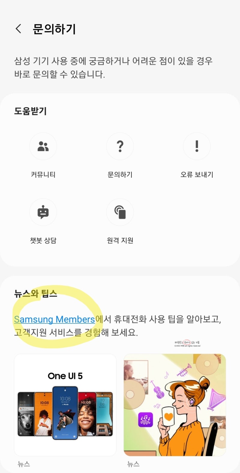 스미싱 문자 Url 클릭 해버렸을때ㅠ 신고 및 대처 방법 네이버 블로그