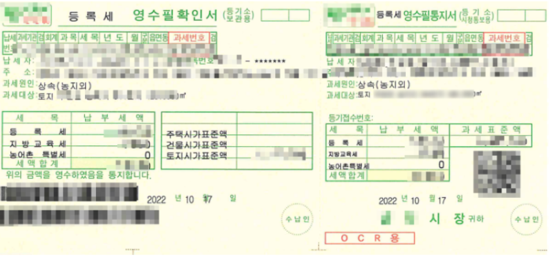 미등기 사정 토지에 대한 점유취득시효 승소 후 상속인 1인 단독 명의 절차 안내 법정상속지분대로 승소 판결을 받은 경우