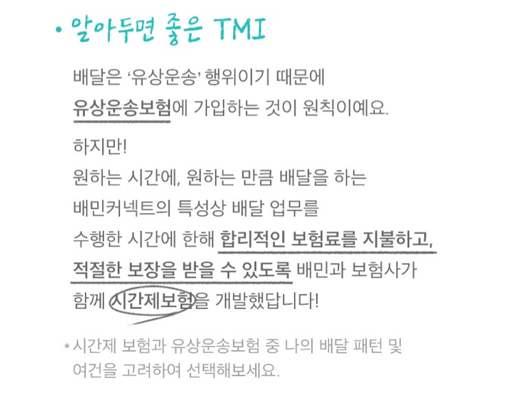 배민커넥트 도보 자동차 후기 꿀팁 총정리첫 정산 수입 공개추천인 공유 네이버 블로그