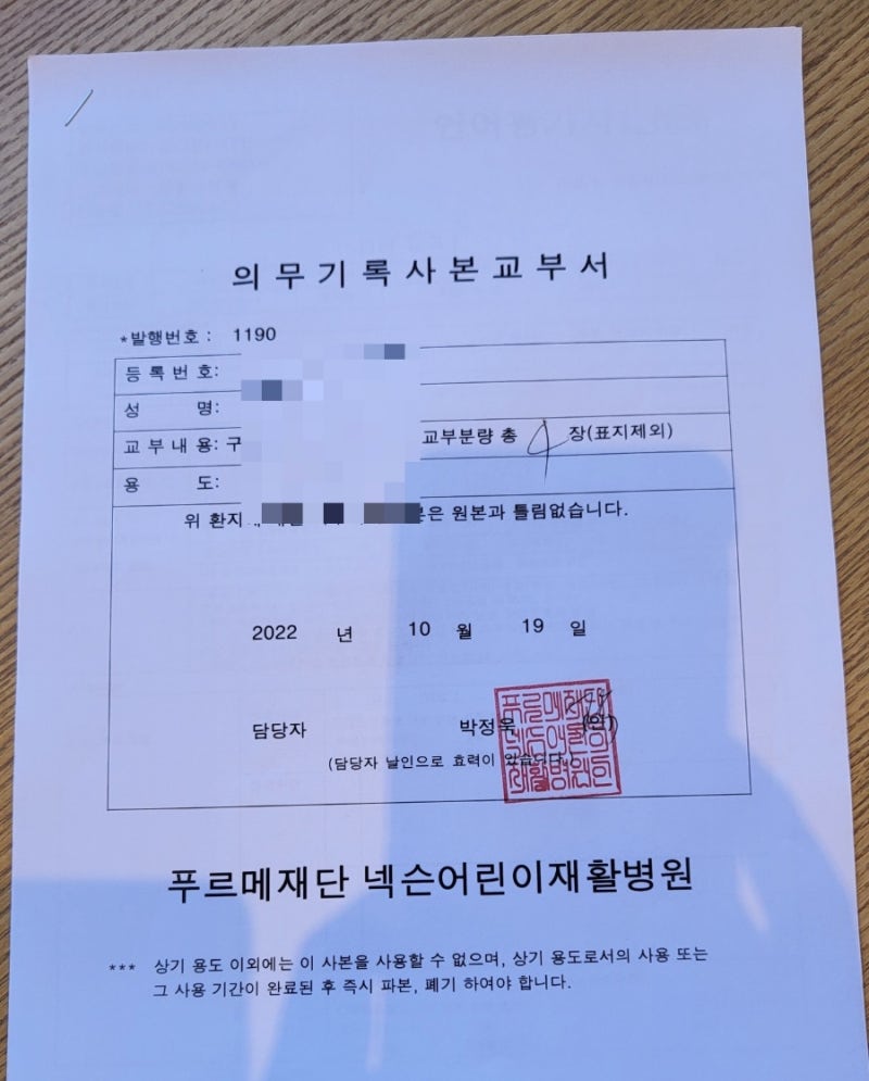 푸르메병원 언어평가 조음장애 우리말조음음운검사 결과 네이버 블로그