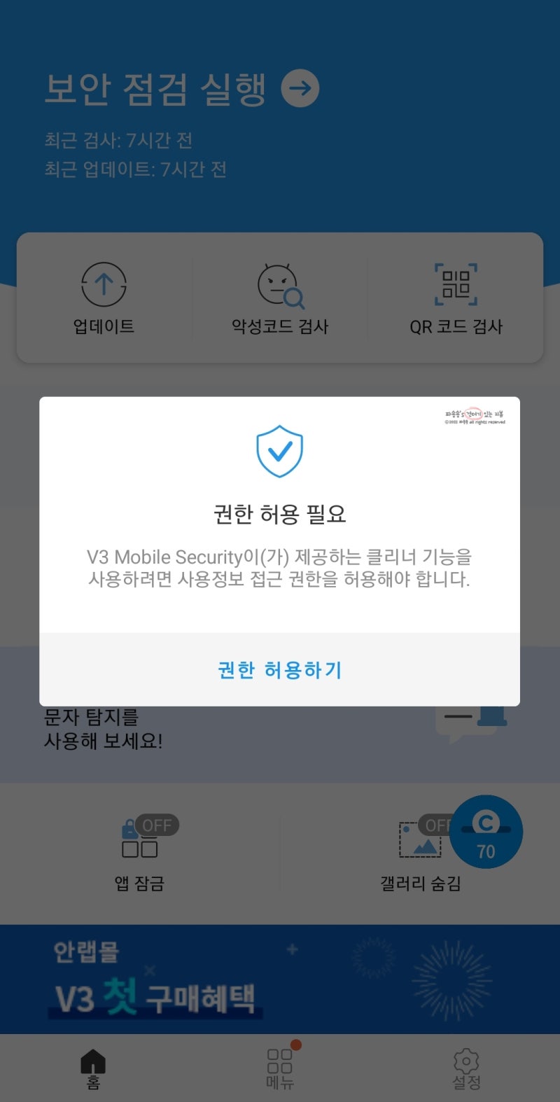 스미싱 문자 Url 클릭 해버렸을때ㅠ 신고 및 대처 방법 네이버 블로그