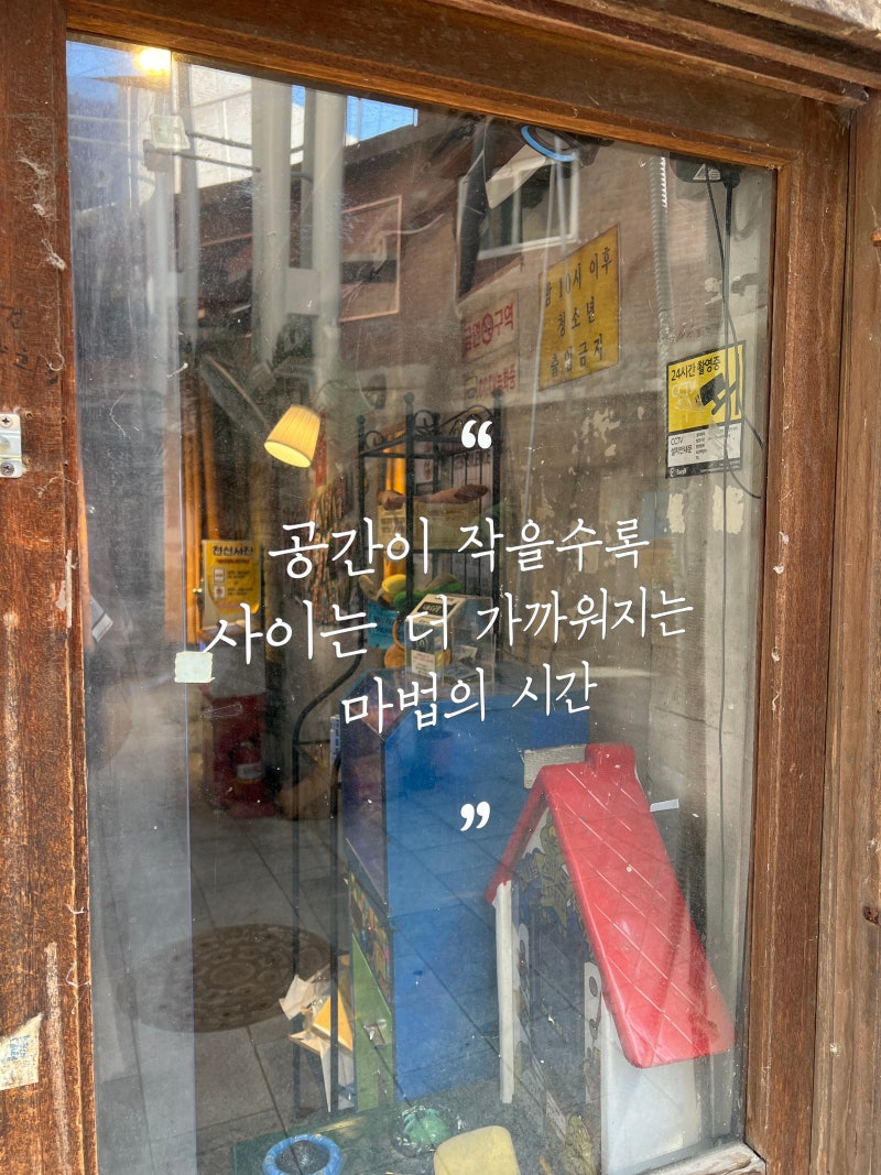 해방촌 루프탑카페 쉘터 서울 Feat 남산타워 뷰 해방촌 구경 맛집 네이버 블로그