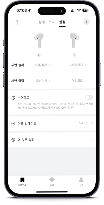 [QCY] QCY-T13 APP 이어폰 사용기 및 추천 : 네이버 블로그
