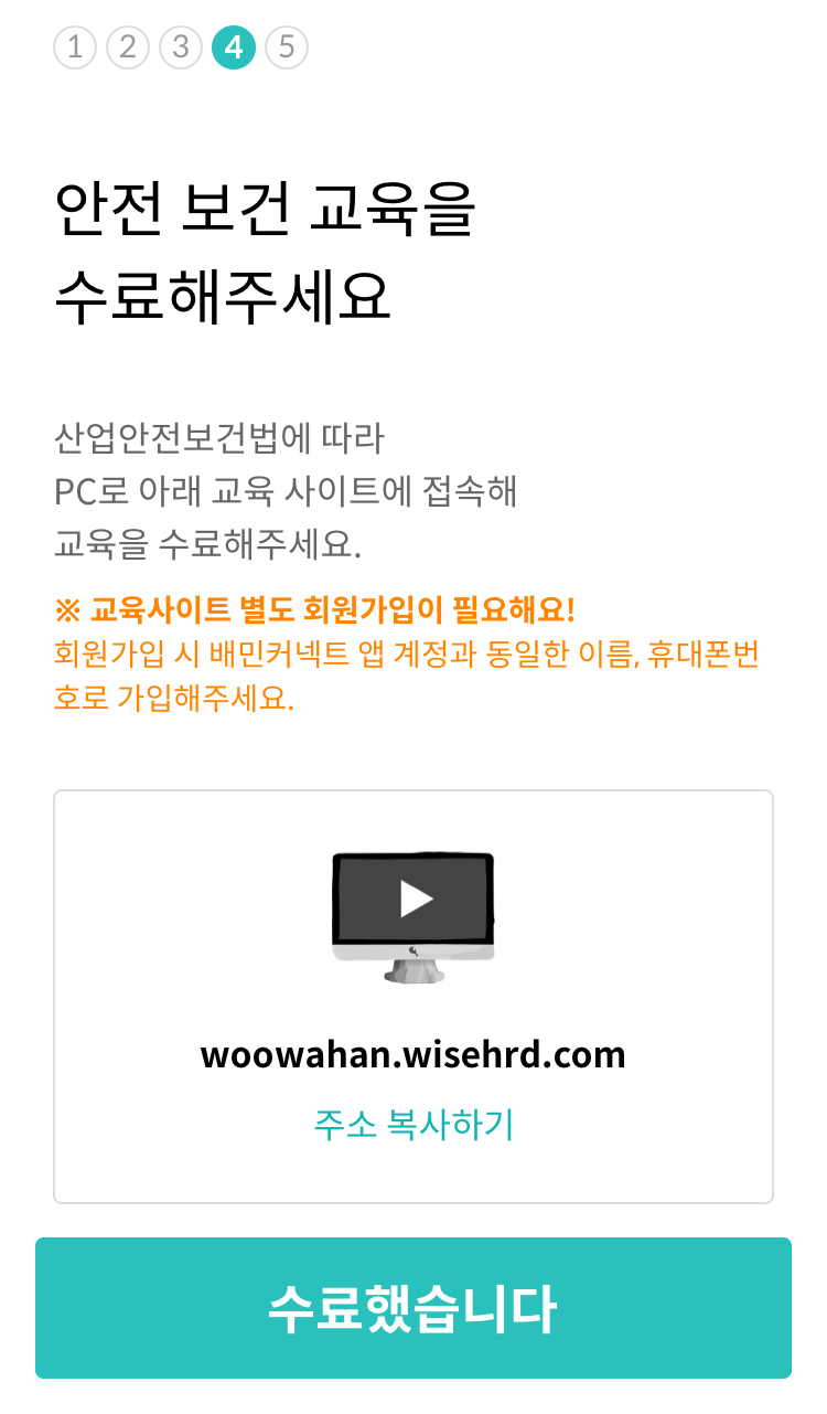 배민커넥트 도보 자동차 후기 꿀팁 총정리첫 정산 수입 공개추천인 공유 네이버 블로그