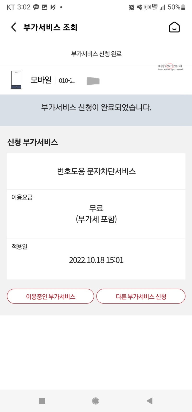 스미싱 문자 Url 클릭 해버렸을때ㅠ 신고 및 대처 방법 네이버 블로그
