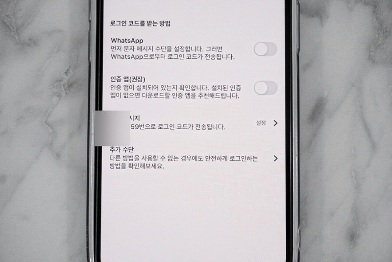 인스타 해킹 및 계정 잠김 방지 위한 2단계 인증 설정 네이버 블로그