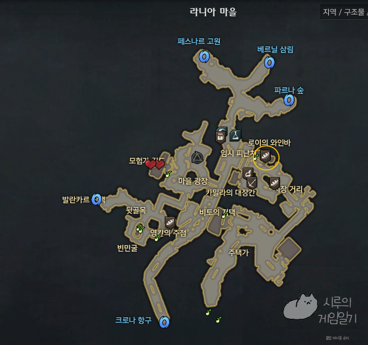 베른 북부 모험의 서 요리 정리 로스트아크 로아 네이버 블로그