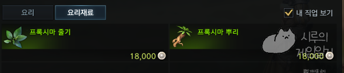 베른 북부 모험의 서 요리 정리 로스트아크 로아 네이버 블로그