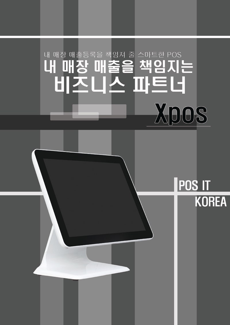 OKPOS 포스프로그램 소개 및 기능 TOP5 : 네이버 블로그