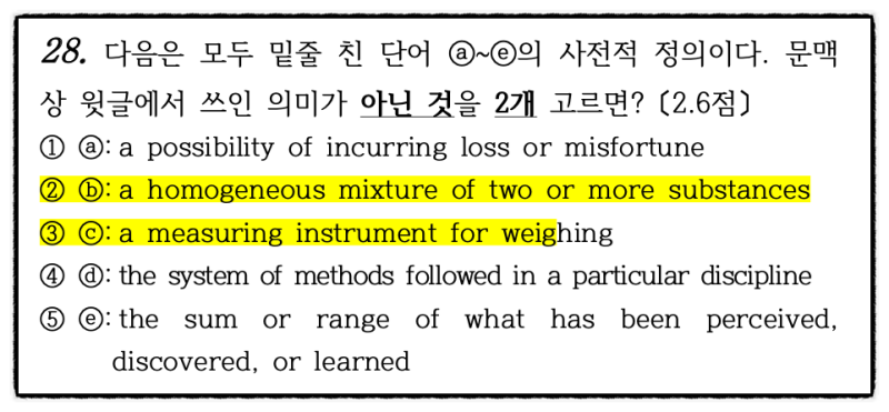배재고 영어 2022학년도 2학년 2학기 중간고사 분석 네이버 블로그