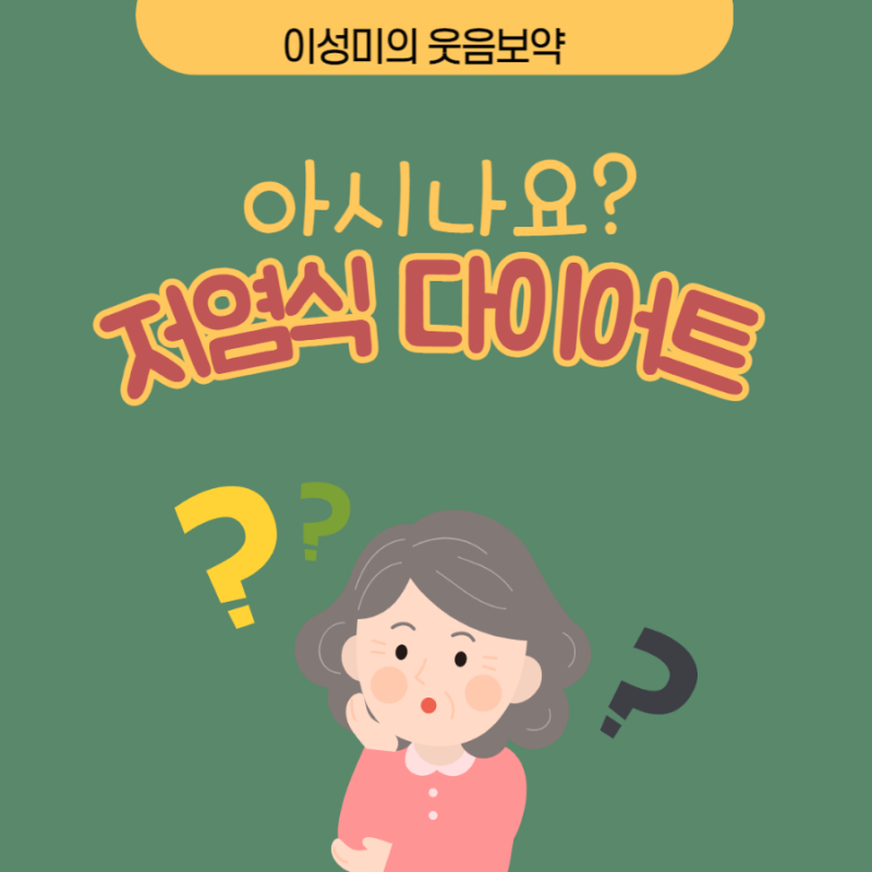 홍현희 다이어트 최신저염식 식단 추천해요체지방계산기 네이버 블로그