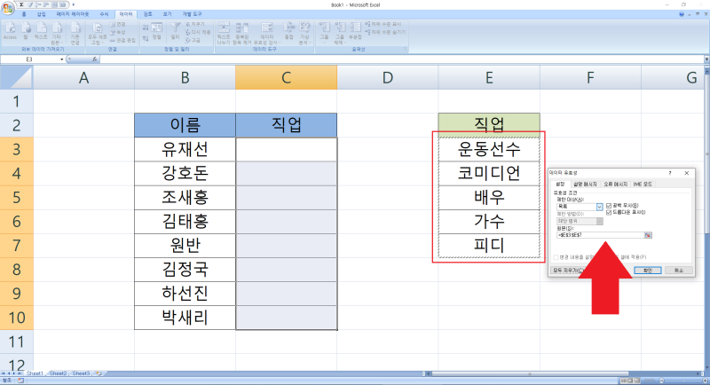 엑셀 선택박스 콤보박스 드롭박스 만들기 총정리 네이버 블로그