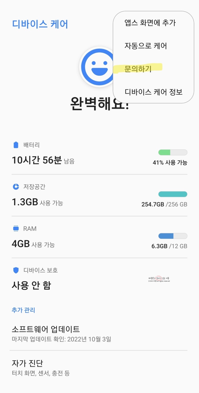 스미싱 문자 Url 클릭 해버렸을때ㅠ 신고 및 대처 방법 네이버 블로그