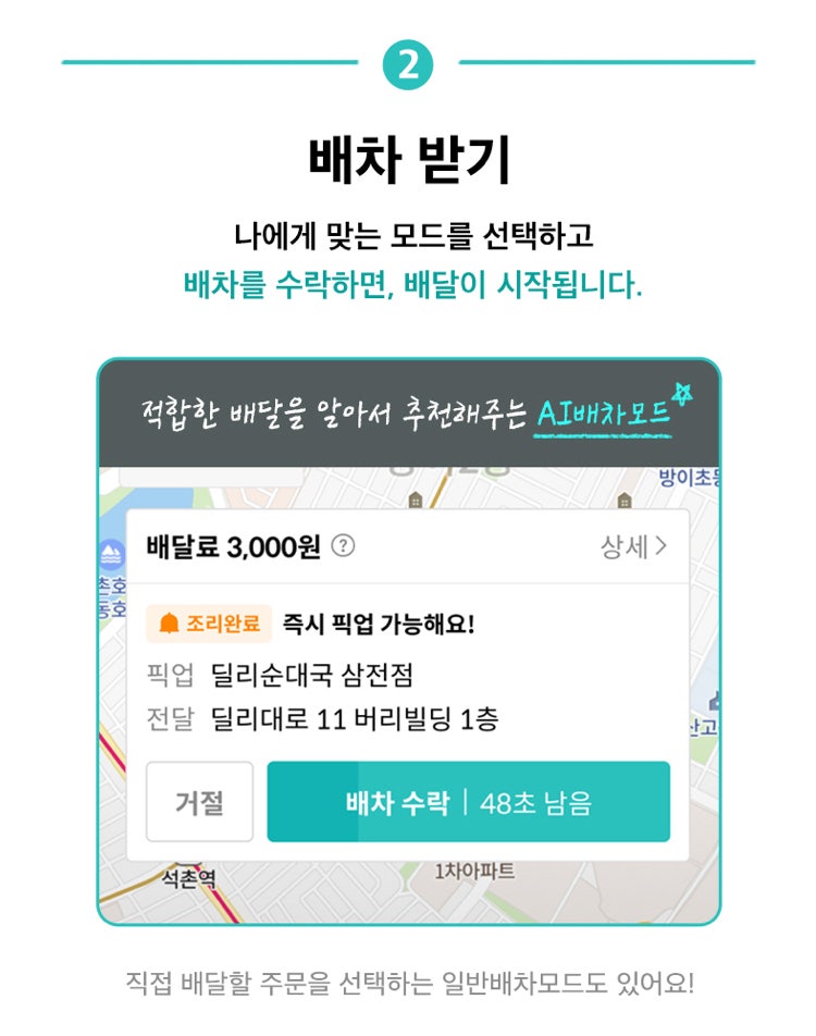 배민커넥트 도보 자동차 후기 꿀팁 총정리첫 정산 수입 공개추천인 공유 네이버 블로그
