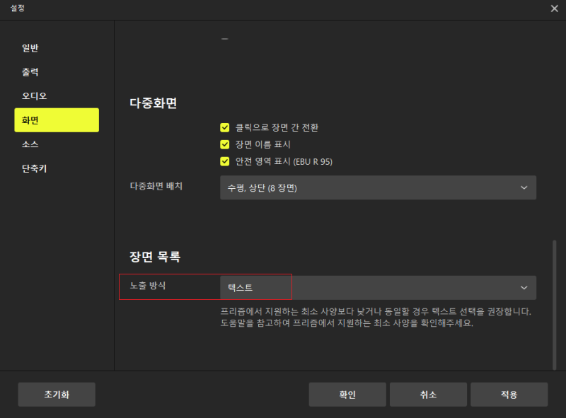 [Windows 가이드] 저사양 PC를 위한 PRISM Windows 앱 사용 팁 : 네이버 블로그