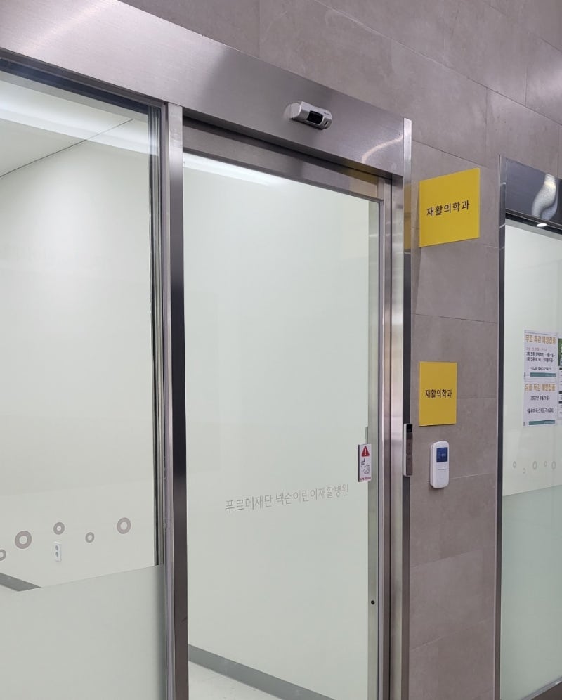 푸르메병원 언어평가 조음장애 우리말조음음운검사 결과 네이버 블로그