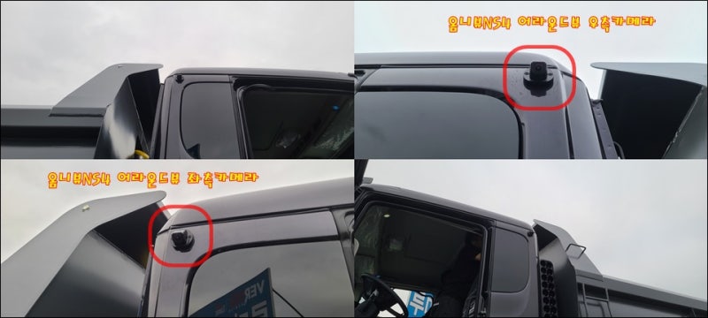 옴니뷰 3d 어라운드뷰 맥쎈 덤프트럭 대형트럭어라운드뷰 출장장착 네이버 블로그